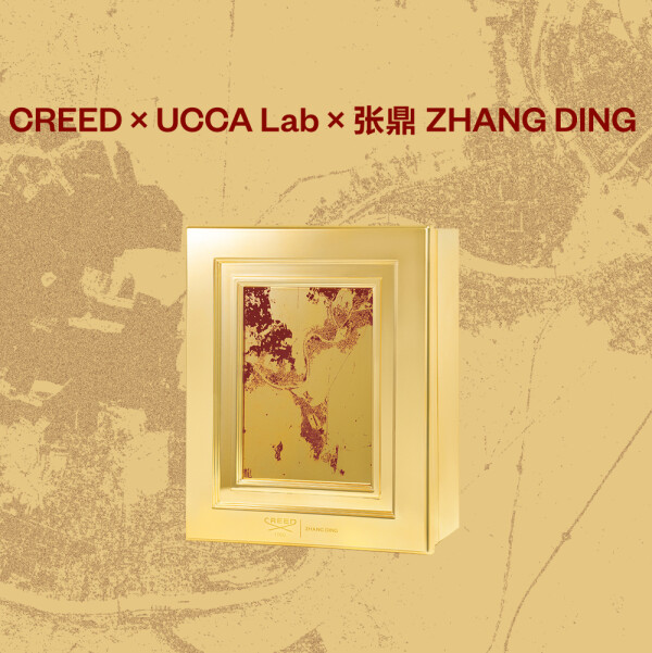 CREED 恺芮得张鼎龙年特别合作 | UCCA尤伦斯当代艺术中心