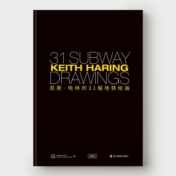 31 Subway Drawings of Keith Haring | UCCA Center for Contemporary Art