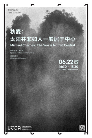 MICHAEL CHERNEY: THE SUN IS NOT SO CENTRAL | UCCA Center for ...