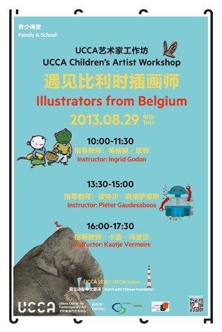 UCCA Children’s Artist Workshop: Illustrators from Belgium (Part 3 ...