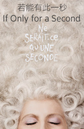 UCCA Recommends: “If Only for a Second” | UCCA Center for Contemporary Art