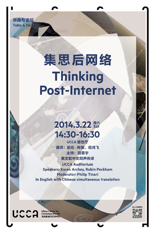 Thinking Post-Internet | UCCA Center for Contemporary Art
