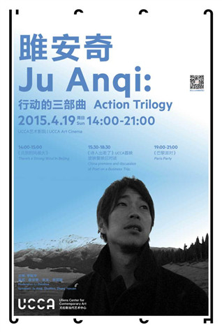 Ju Anqi: Action Trilogy | UCCA Center for Contemporary Art