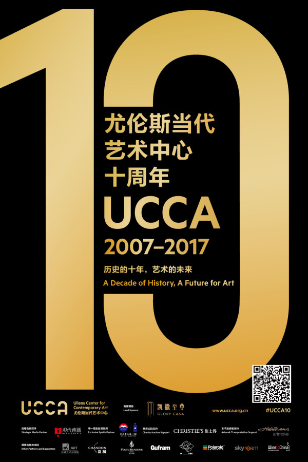 UCCA Tenth Anniversary Gala | UCCA Center for Contemporary Art